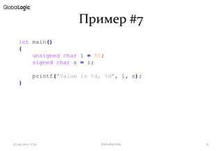 C language lect_05_introduction | PPT