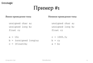 C language lect_05_introduction | PPT