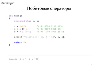 C language lect_06_introduction | PPT