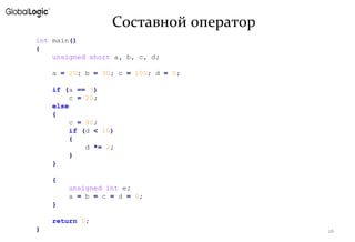 C language lect_06_introduction | PPT