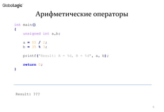 C language lect_06_introduction | PPT