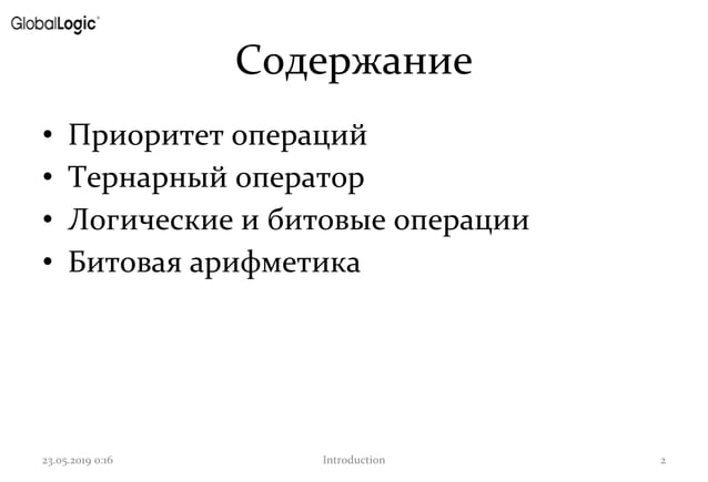 C language lect_07_introduction | PPT