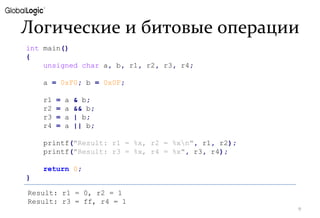 C language lect_07_introduction | PPTX