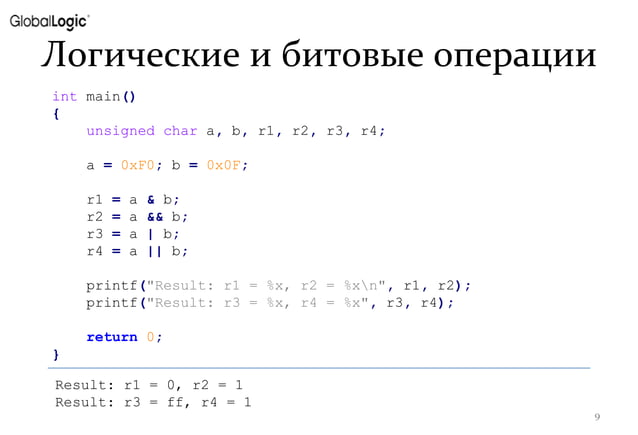 C language lect_07_introduction | PPT | Free Download