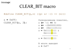 C language lect_08_introduction | PPT