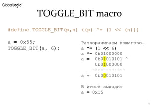 C language lect_08_introduction | PPT