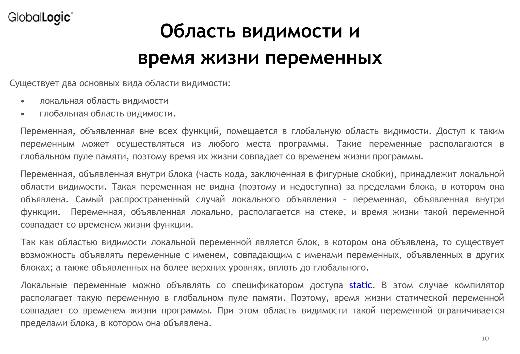 C language lect_09_introduction | PPT