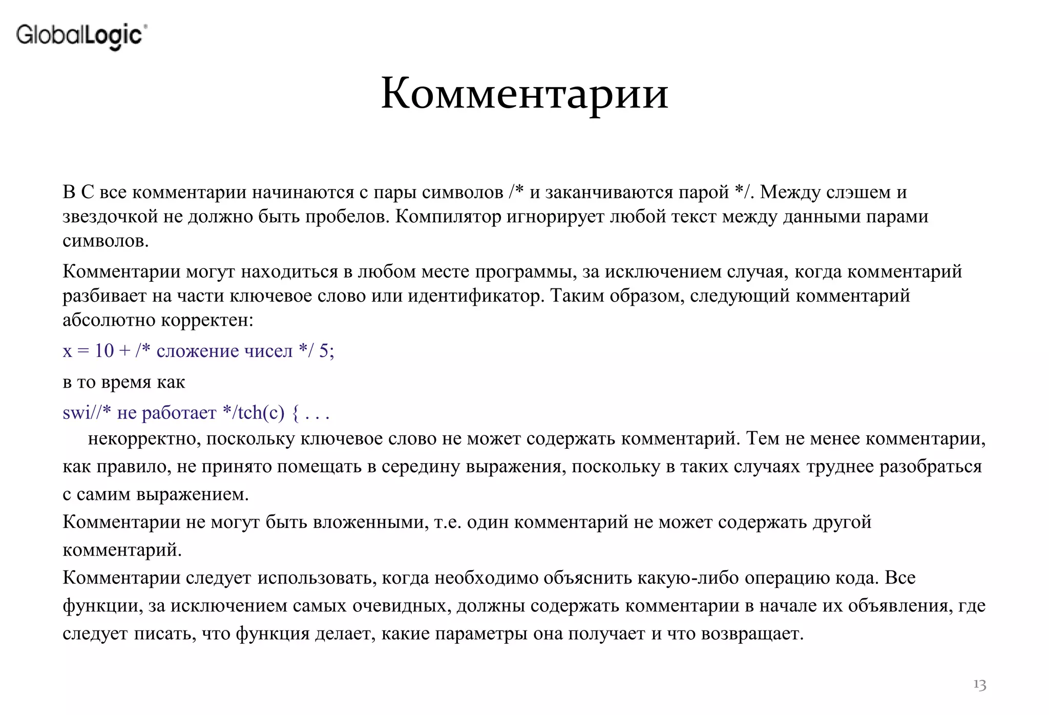 C language lect_09_introduction | PPT