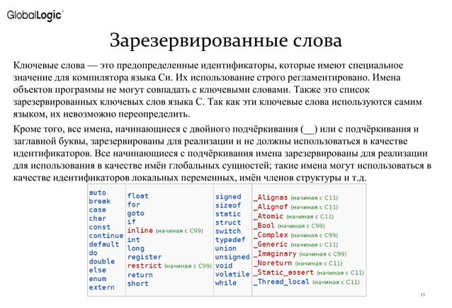 C language lect_09_introduction | PPT