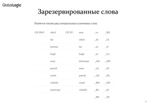 C language lect_09_introduction | PPT