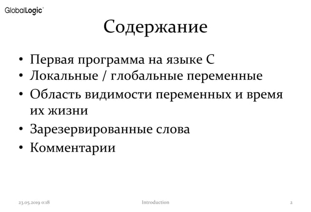 C language lect_09_introduction | PPT