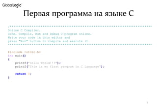 C language lect_09_introduction | PPT