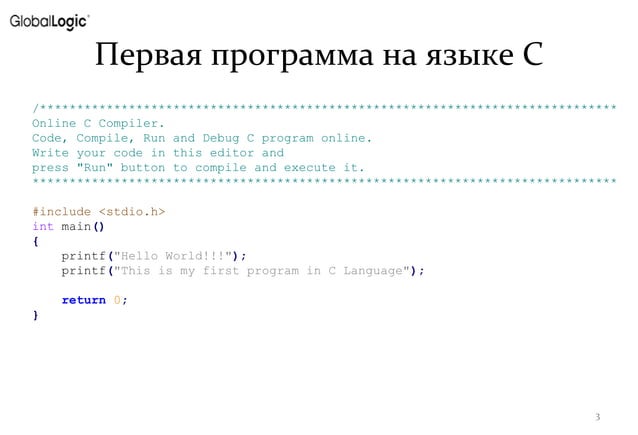 C language lect_09_introduction | PPT