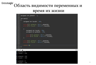 C language lect_09_introduction | PPT