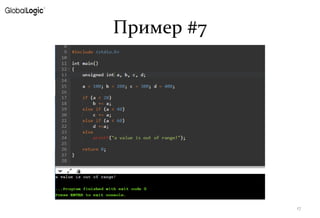 C language lect_10_basics | PPT