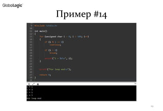 C language lect_13_basics | PPT