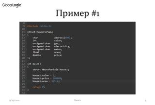 C language lect_17_basics | PPTX | Programming Languages | Computing
