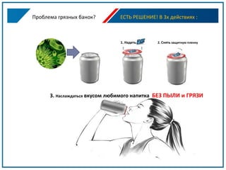 презентация Clap Сap | PPTX