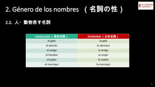 Clase sobre el género en el español para estudiantes de ELE | PPTX