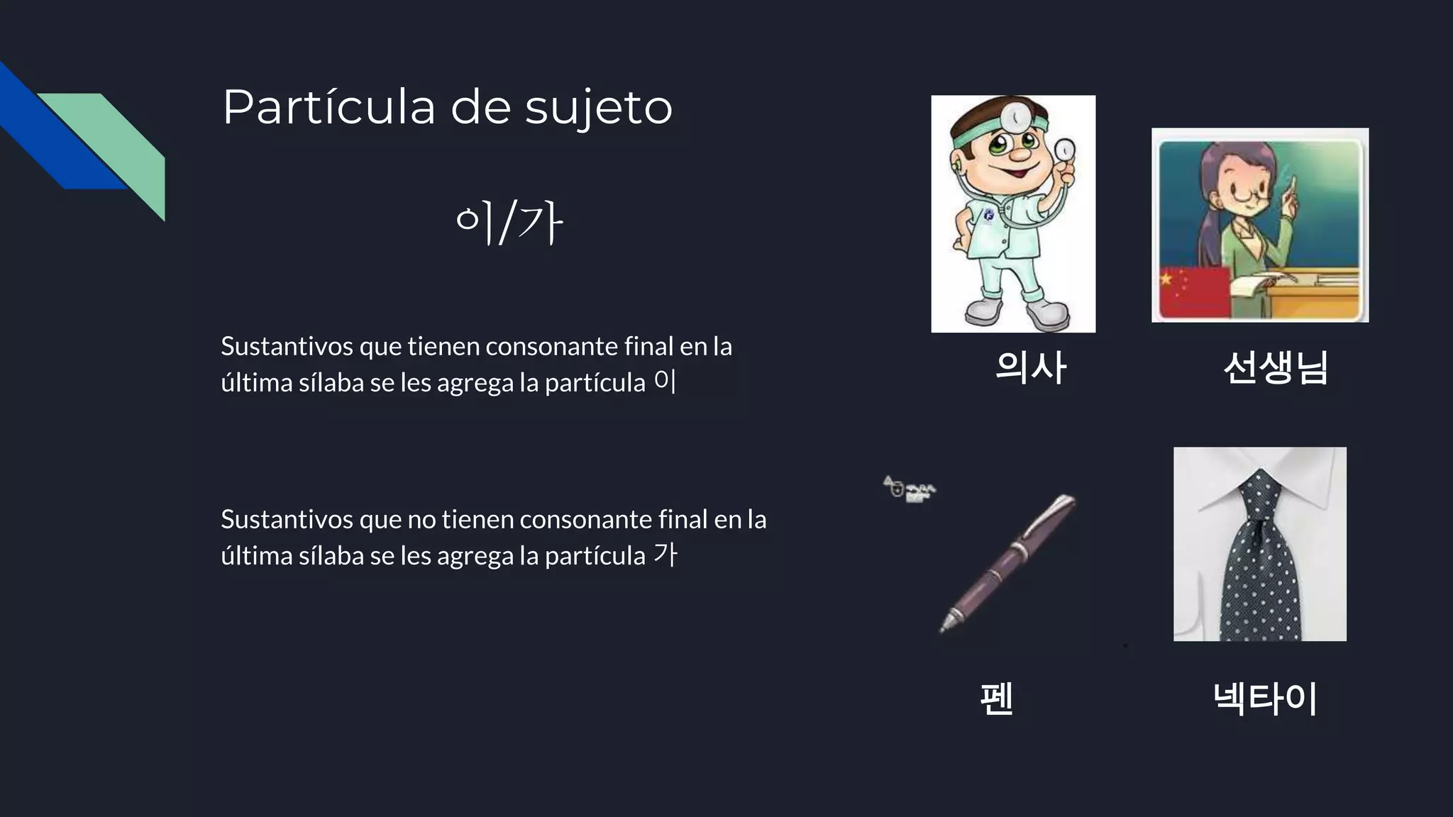 Clase #5. nivel 1 (particulas, sujeto y objeto) | PPT