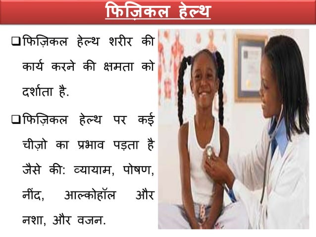 Class 2 health hygine | PPT
