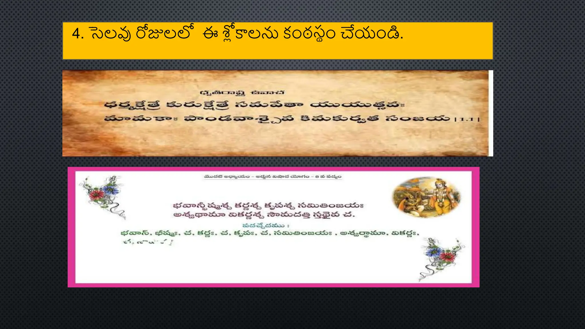 Class-6 Telugu Holiday Homework for stud | PPTX