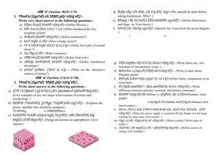 Grade 9 Science two sets questions for students practice onlydocx | PPT