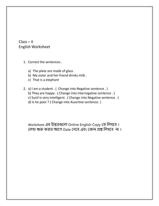 Class- II - English Worksheet.pdf | Homework and Study | Education