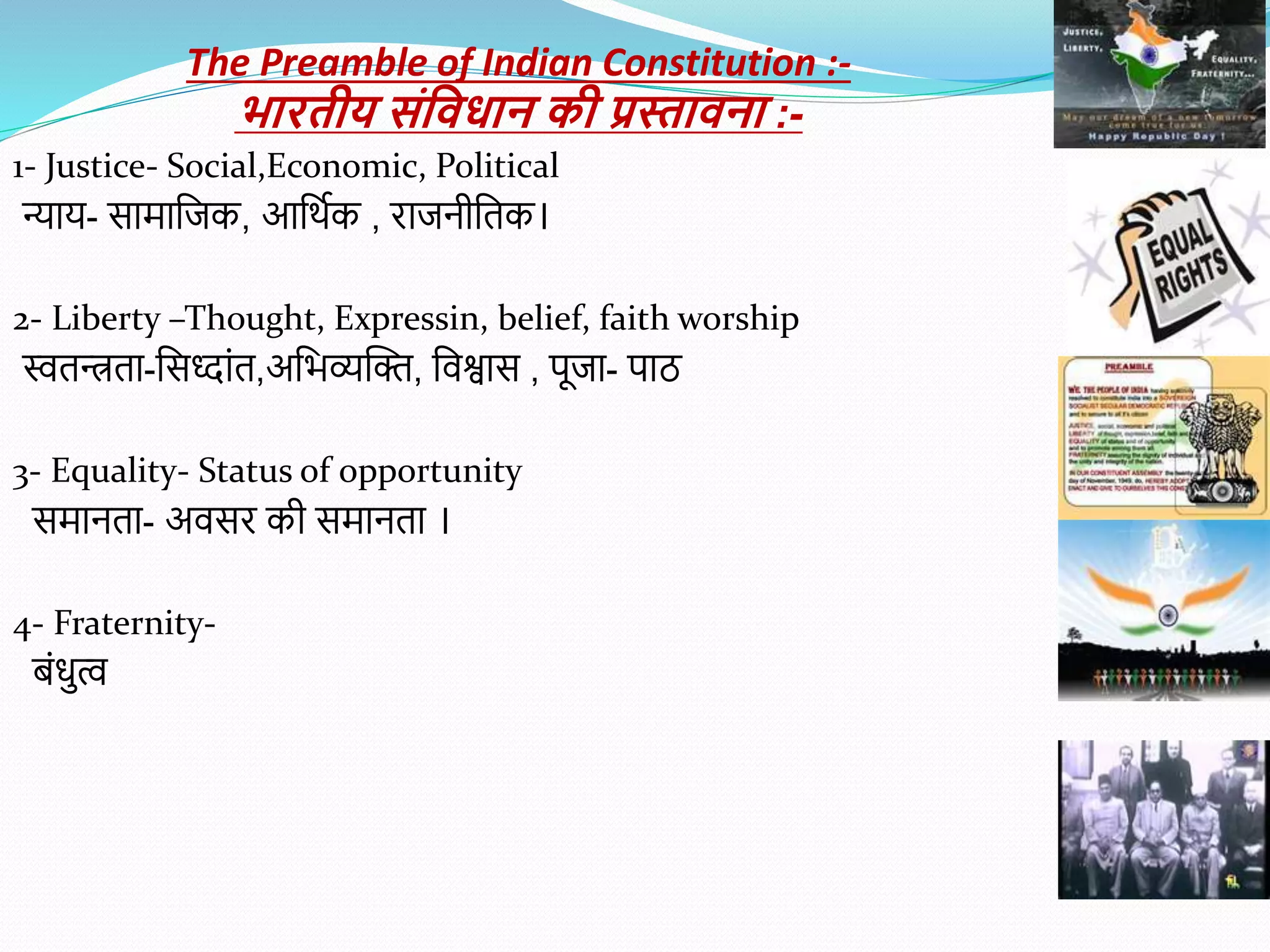 CLASS - IX- Constitution Design.pptx