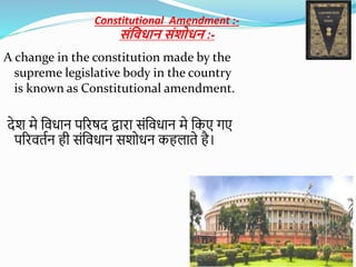 CLASS - IX- Constitution Design.pptx