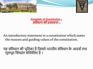 CLASS - IX- Constitution Design.pptx