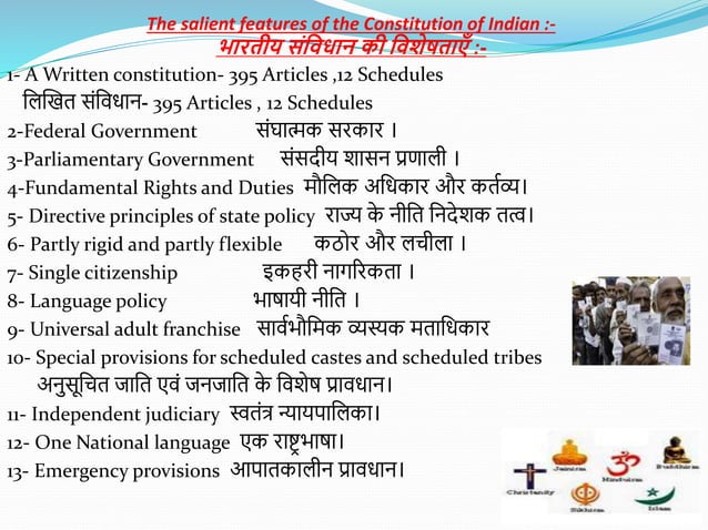 CLASS - IX- Constitution Design.pptx