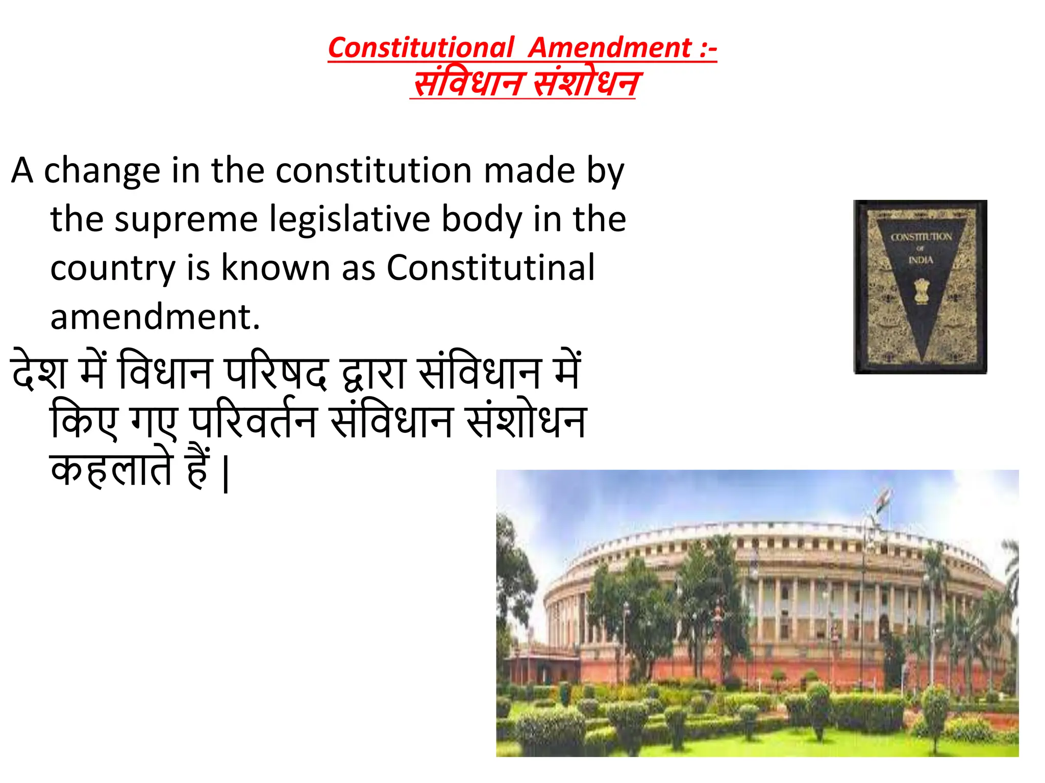 CLASS - IX- Constitution Design - Copy.pptx