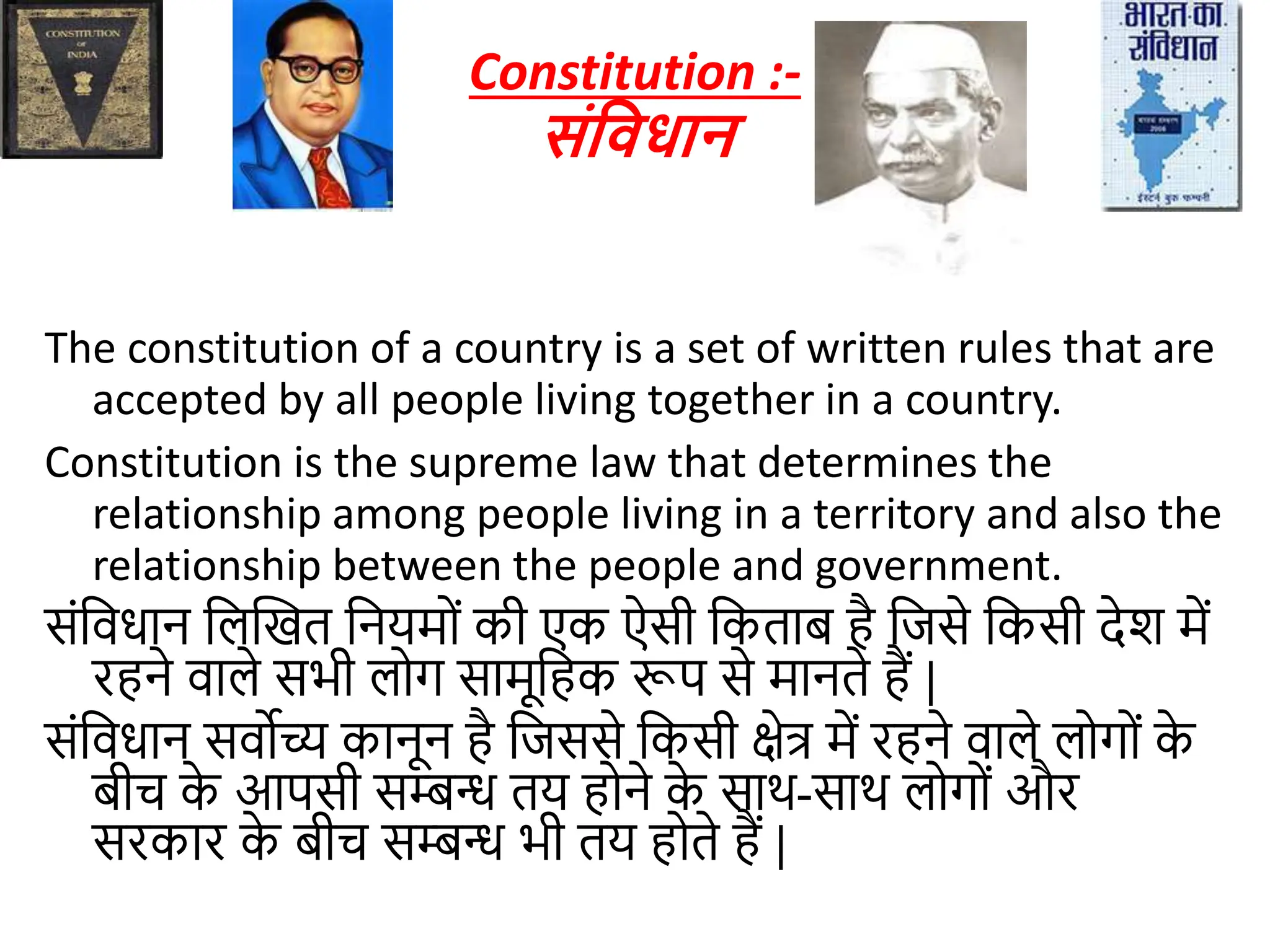 CLASS - IX- Constitution Design - Copy.pptx