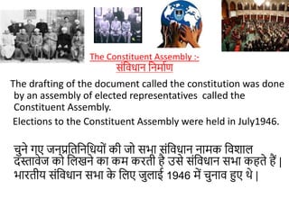 CLASS - IX- Constitution Design - Copy.pptx