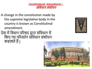 CLASS - IX- Constitution Design - Copy.pptx