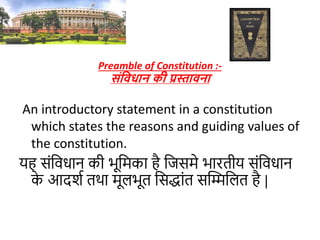 CLASS - IX- Constitution Design - Copy.pptx