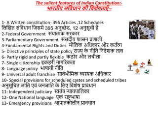 CLASS - IX- Constitution Design - Copy.pptx