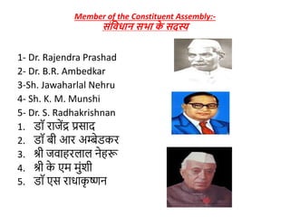 CLASS - IX- Constitution Design - Copy.pptx