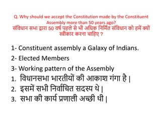 CLASS - IX- Constitution Design - Copy.pptx