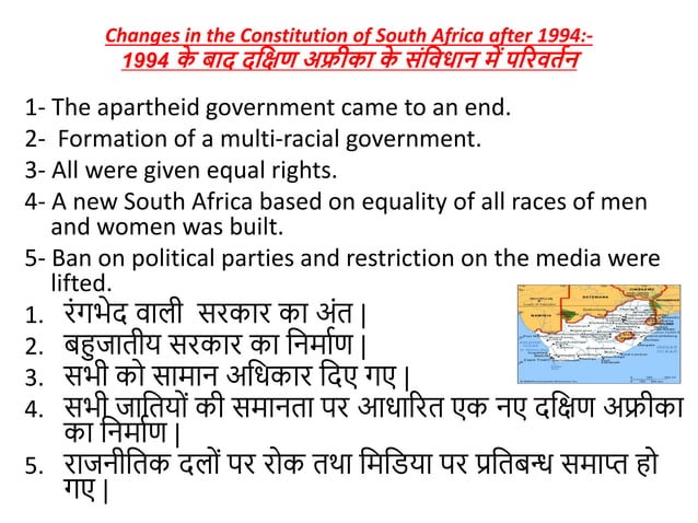 CLASS - IX- Constitution Design - Copy.pptx