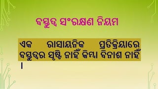 CLASS-IX SCP (ATOM & MOLECULES, PART-1).pptx