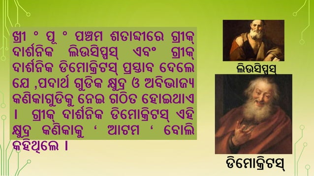 CLASS-IX SCP (ATOM & MOLECULES, PART-1).pptx