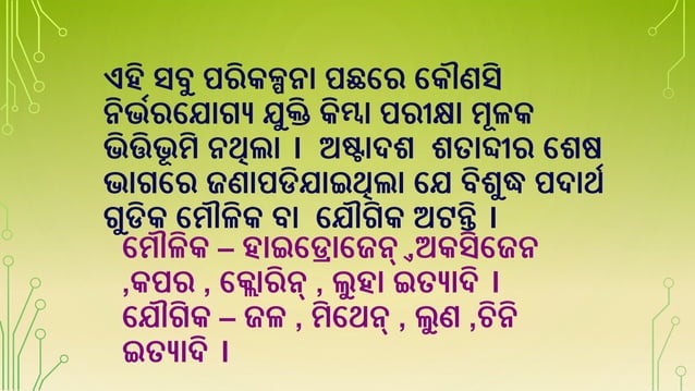 CLASS-IX SCP (ATOM & MOLECULES, PART-1).pptx