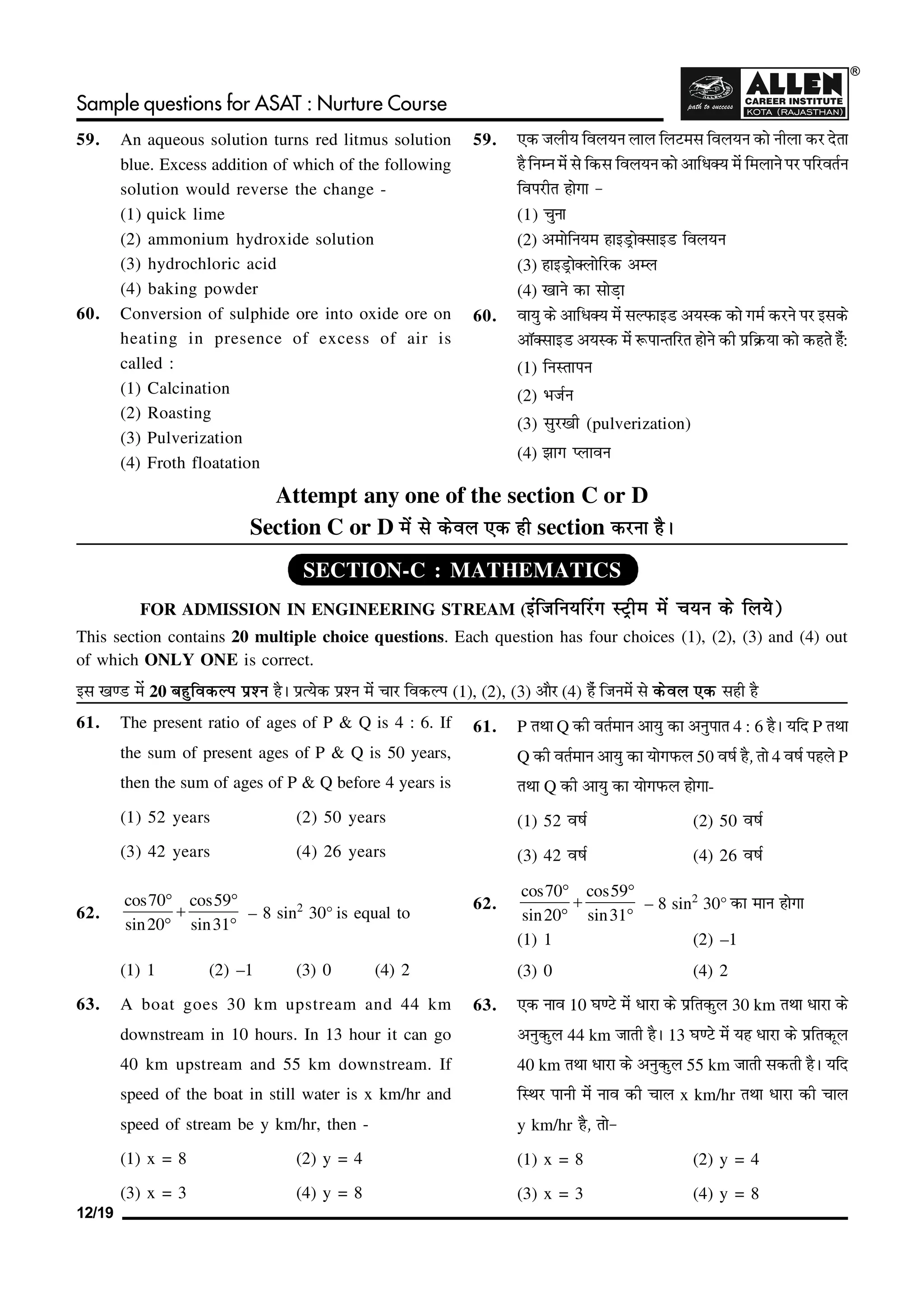 CLASS-XI-Nurture-SAMPLE-TESwcT-PAPER.pdf