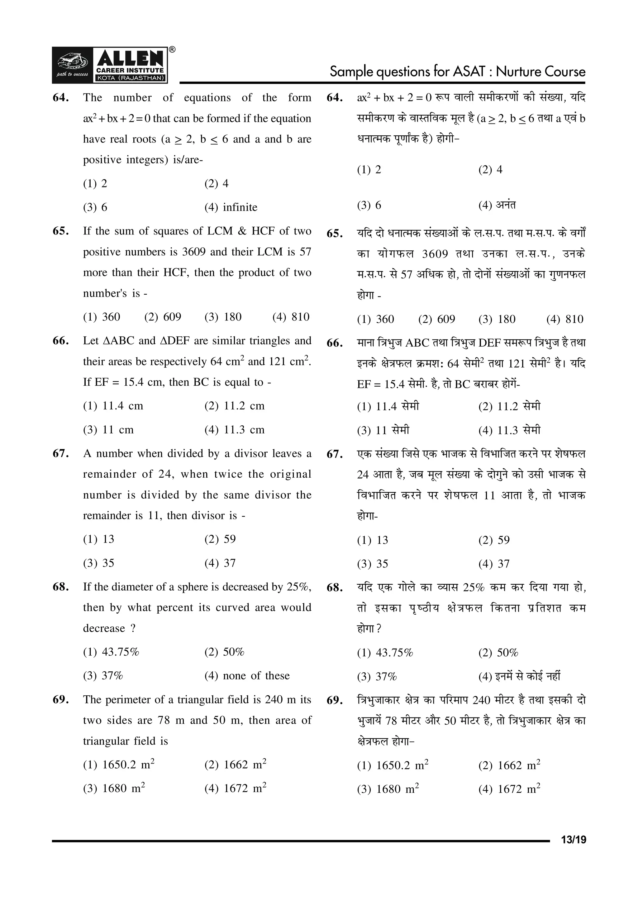 CLASS-XI-Nurture-SAMPLE-TESwcT-PAPER.pdf