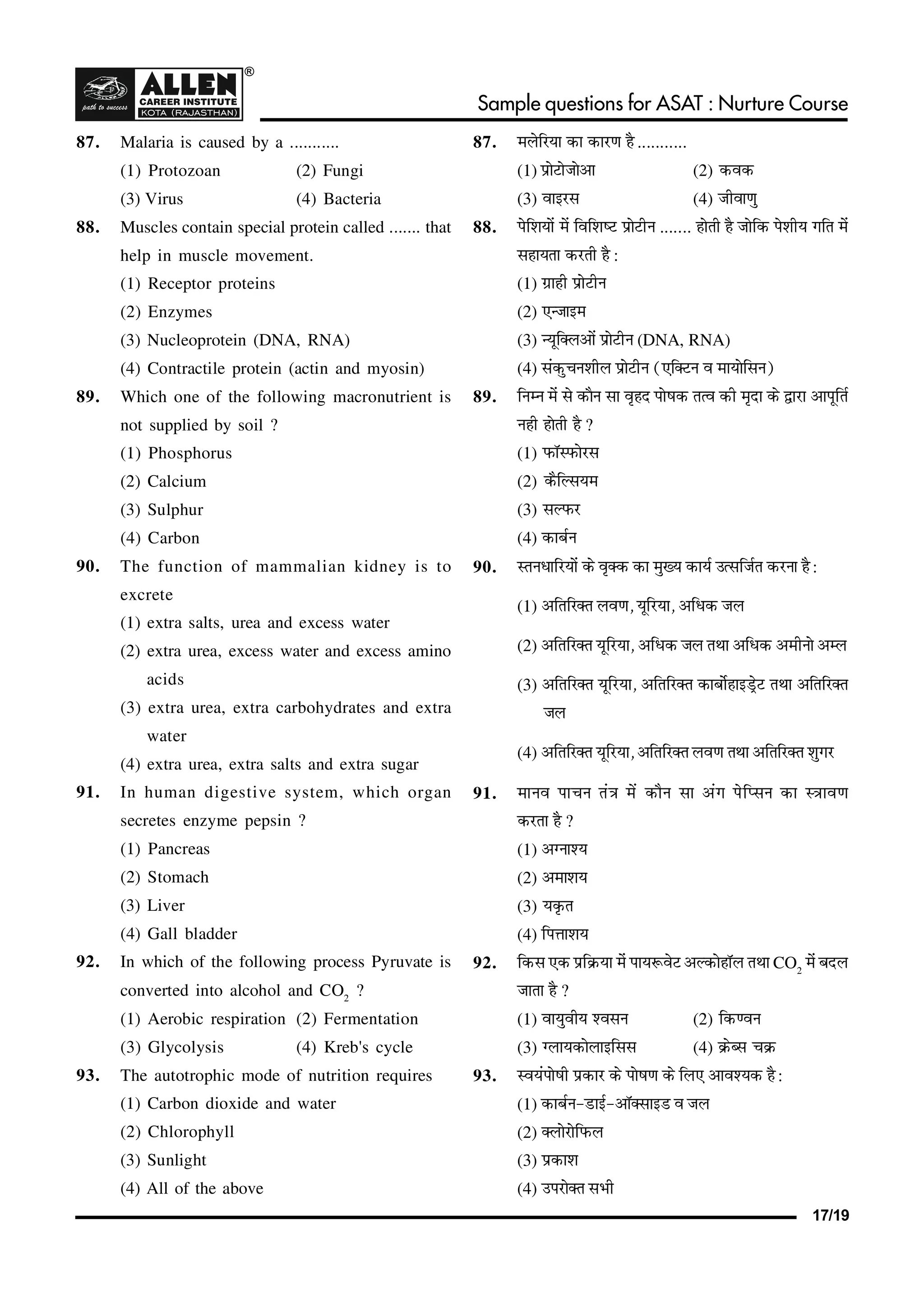CLASS-XI-Nurture-SAMPLE-TESwcT-PAPER.pdf