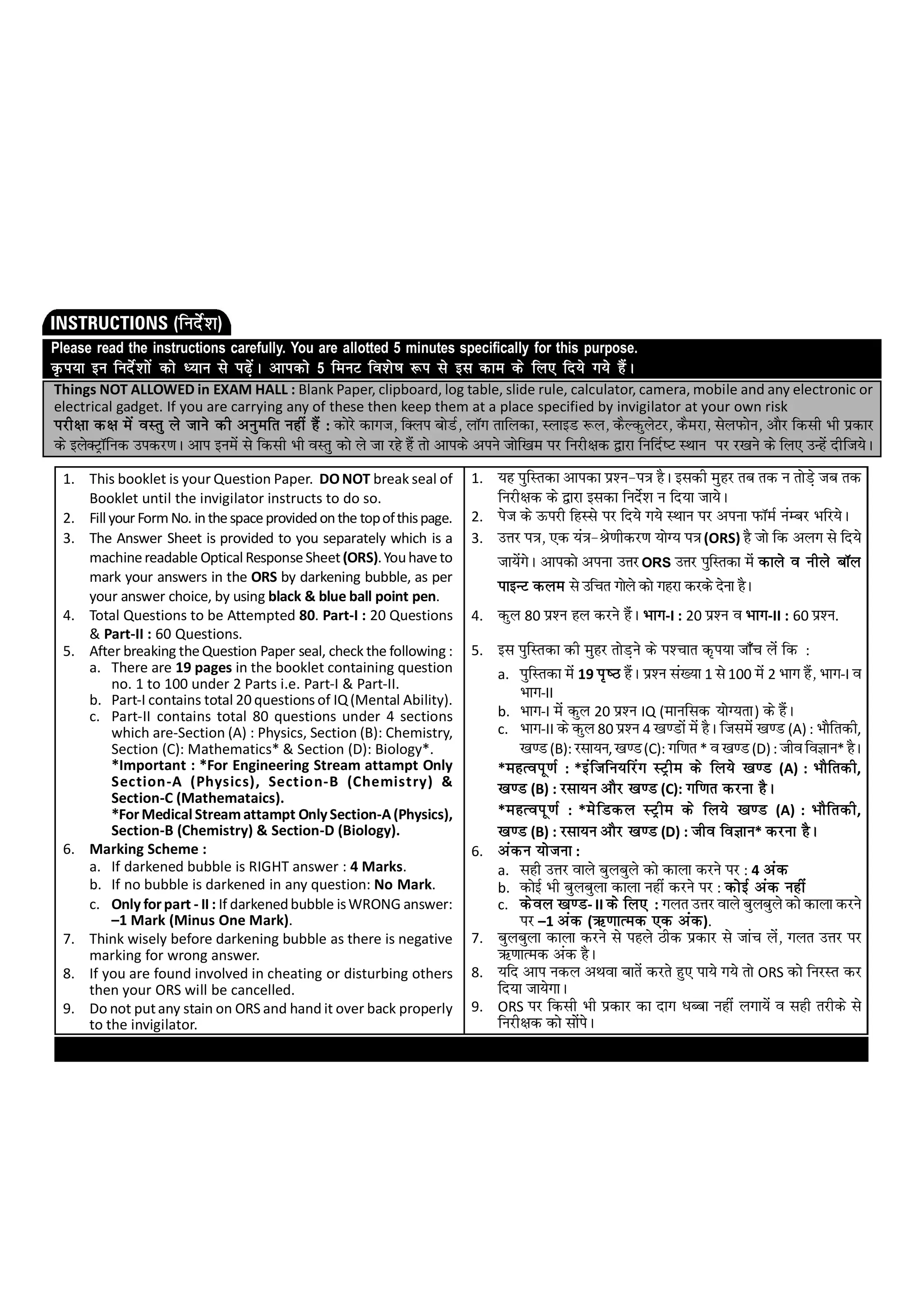 CLASS-XI-Nurture-SAMPLE-TESwcT-PAPER.pdf