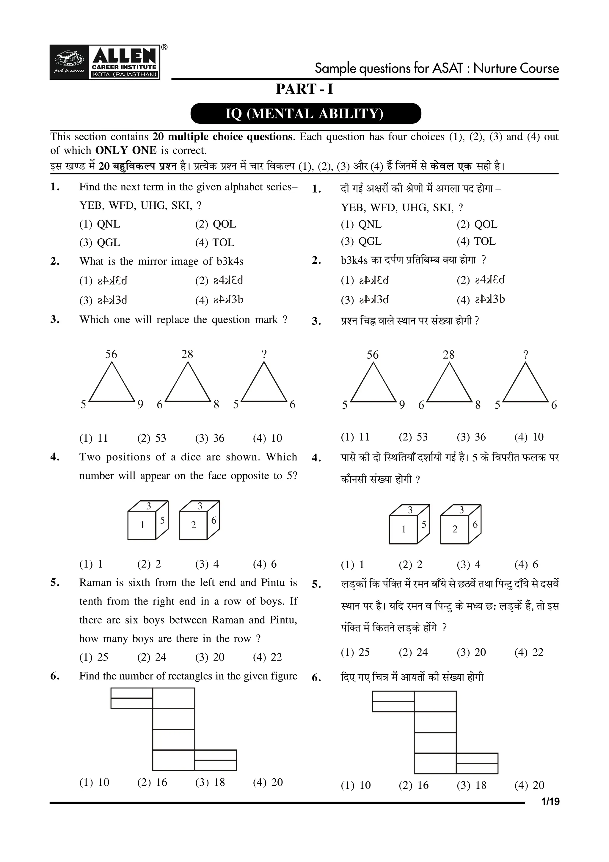 CLASS-XI-Nurture-SAMPLE-TESwcT-PAPER.pdf