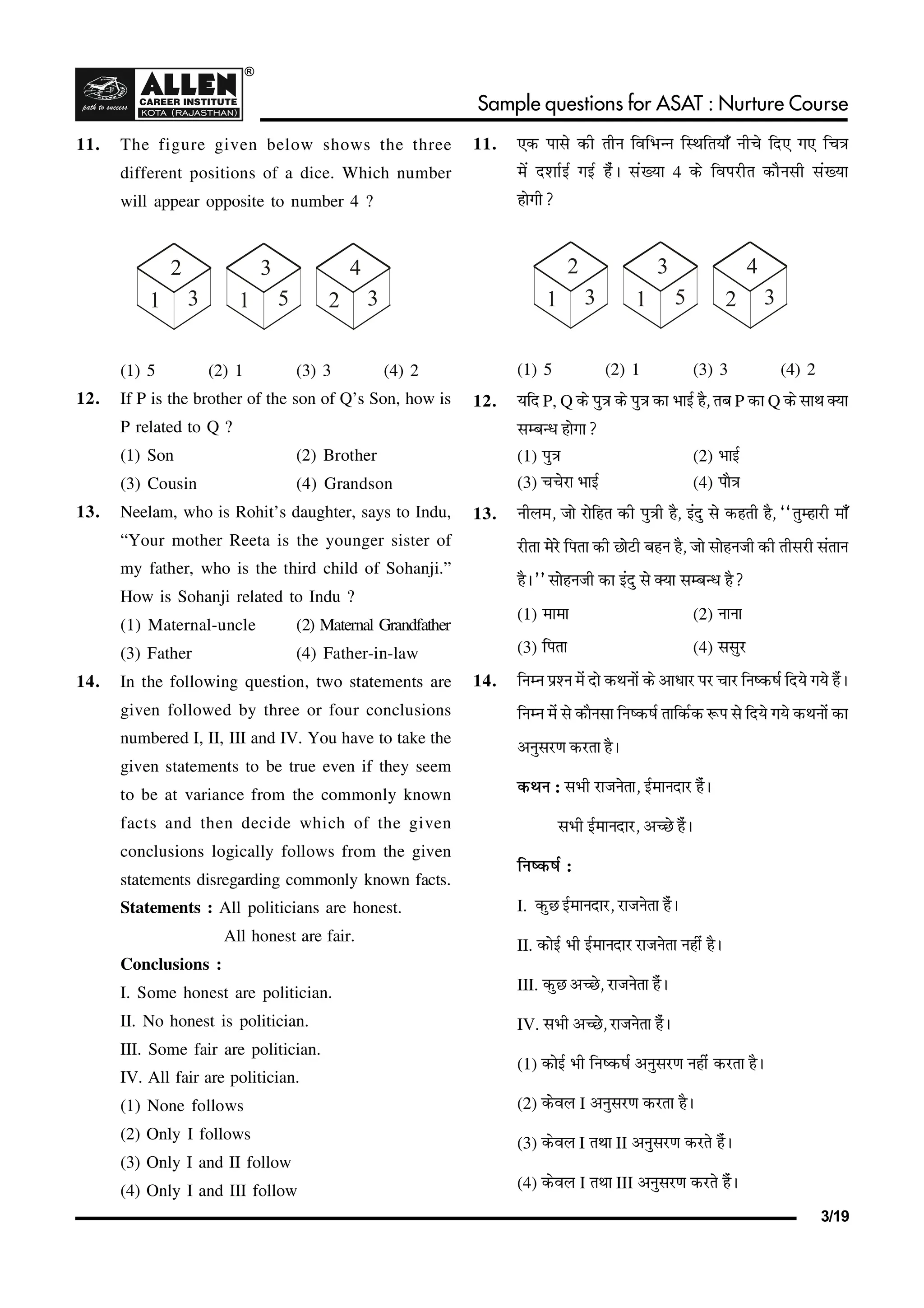 CLASS-XI-Nurture-SAMPLE-TESwcT-PAPER.pdf